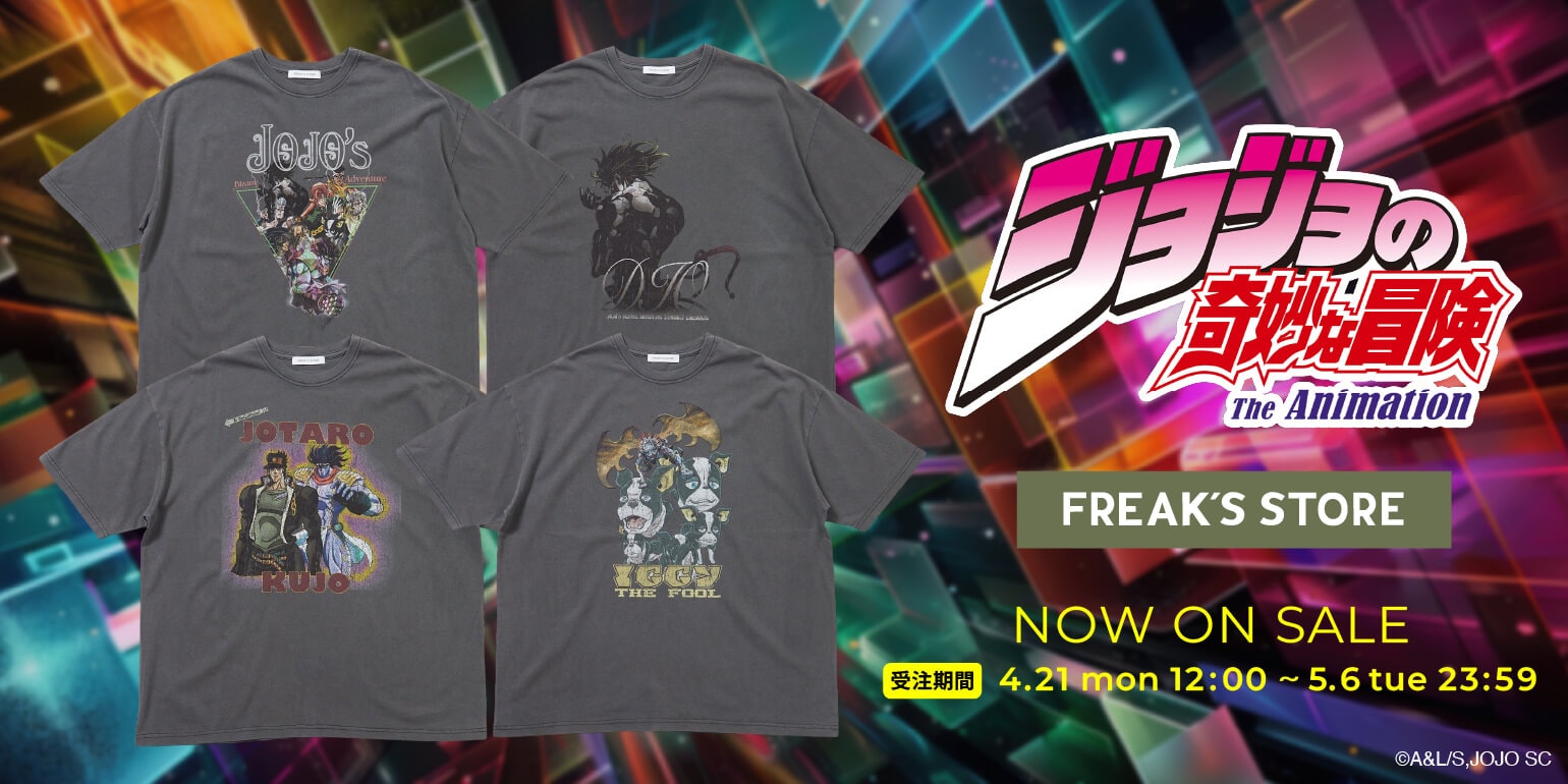 FREAK’S STORE×アニメ『ジョジョの奇妙な冒険』コラボTシャツに第2弾登場！5/6まで受注受付中 | Omochakka
