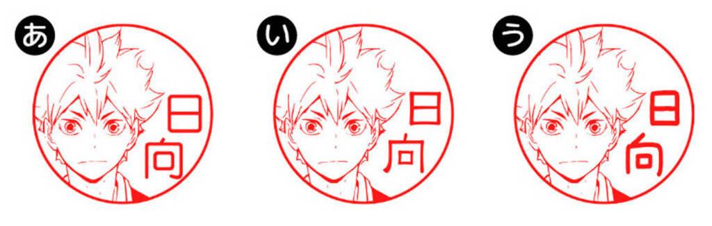 『劇場版ハイキュー!! ゴミ捨て場の決戦』登場キャラクター44種類のイラスト入りオリジナルはんこが作れる！キャライラスト入り専用ケース付き！ | Omochakka